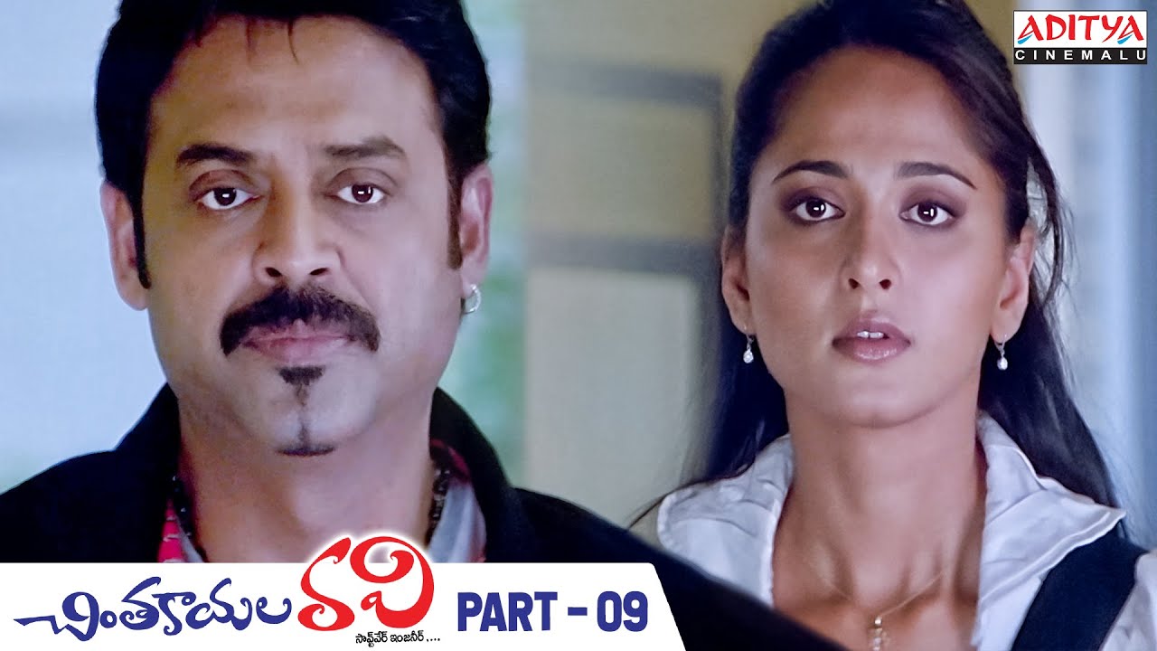 Chintakayala Ravi Telugu Movie Part - 9 | Venkatesh, Anushka | Mamta ...