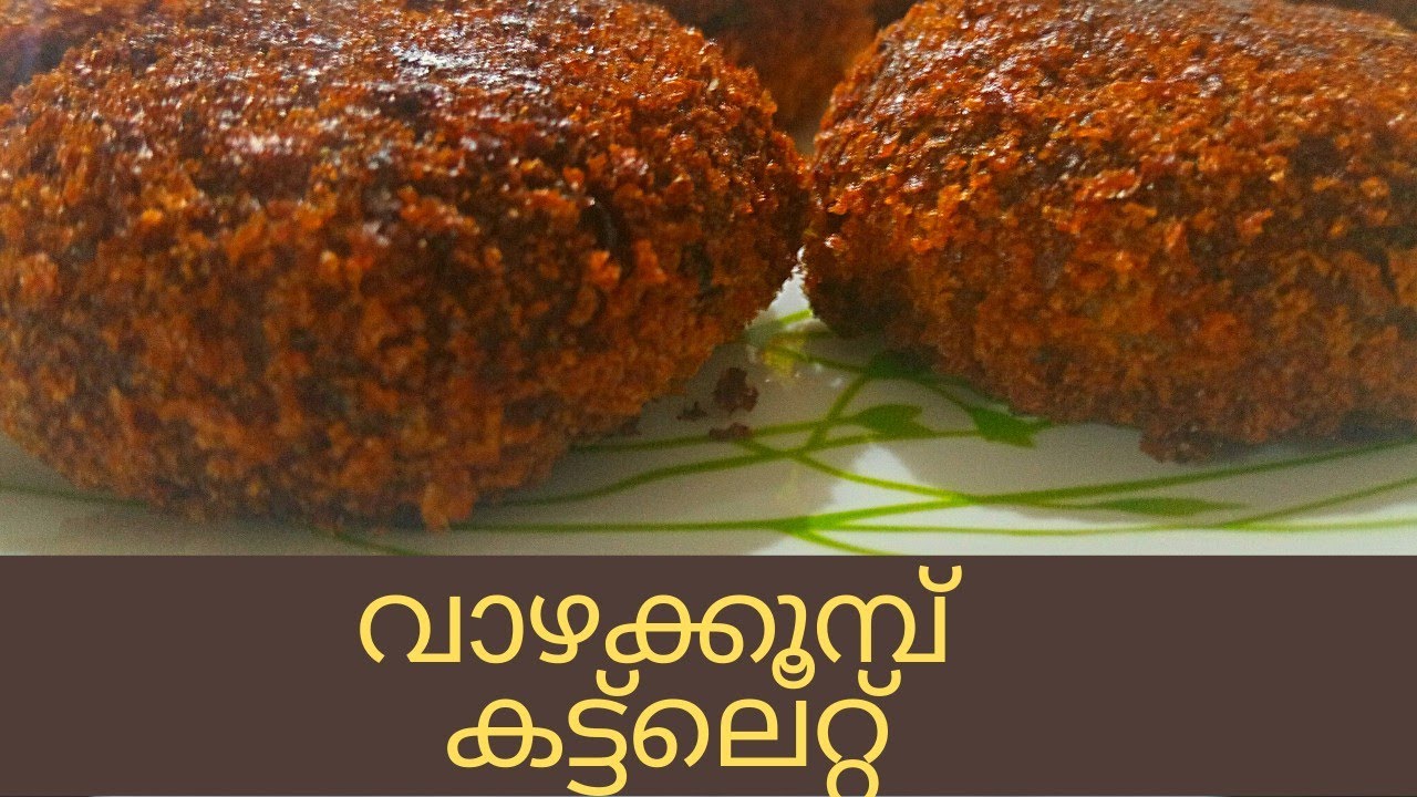 വാഴച്ചുണ്ട് catlet recipee/ easy catlet making in Malayalam /how to ...