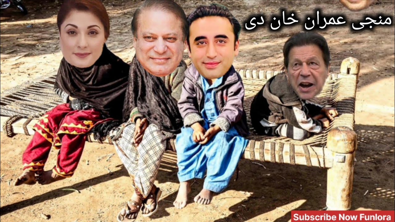 Manji Imran Khan Di | Imran Khan Funny Video Nawaz Sharif - YouTube