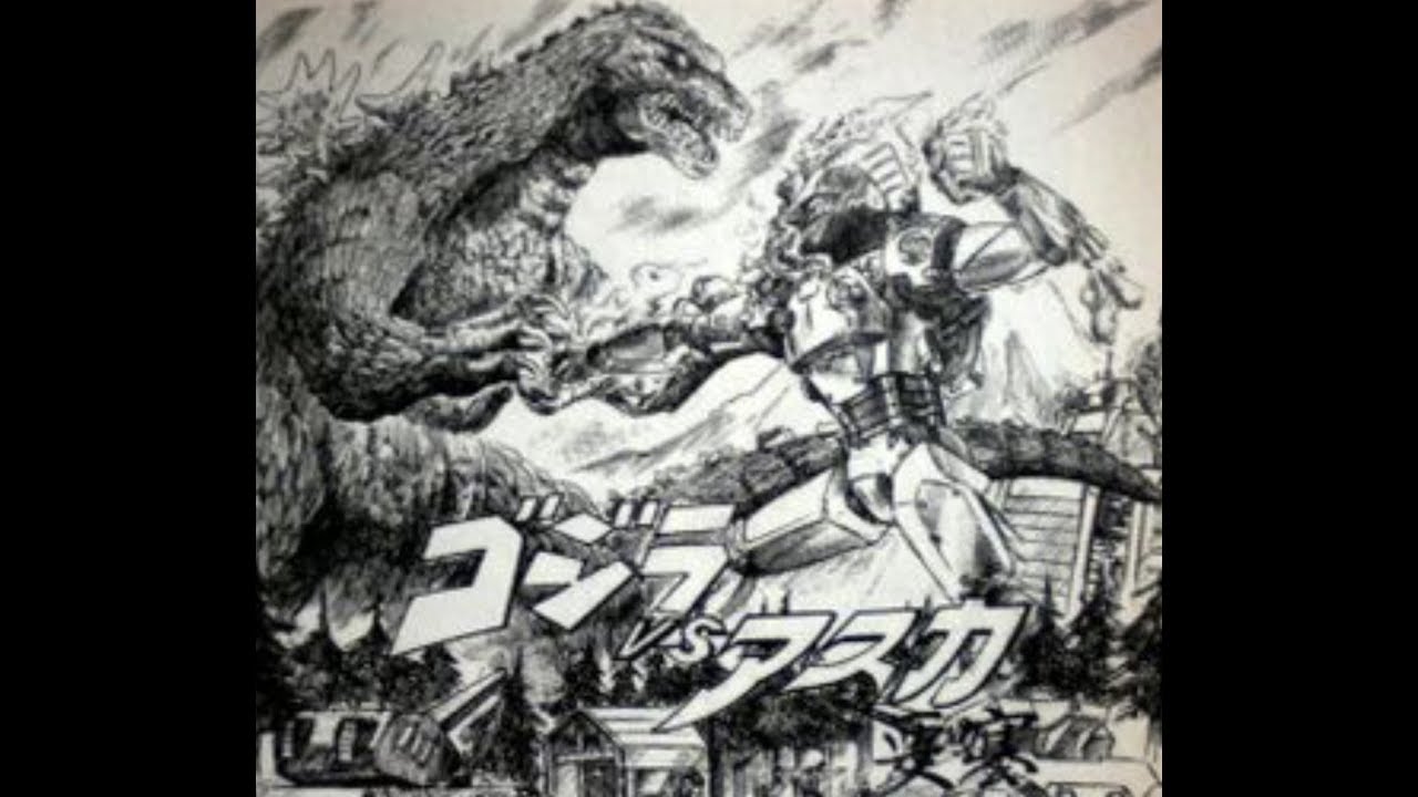 Cancelled Kaiju Film Friday: Godzilla: Legend of the Asuka Fortress ...