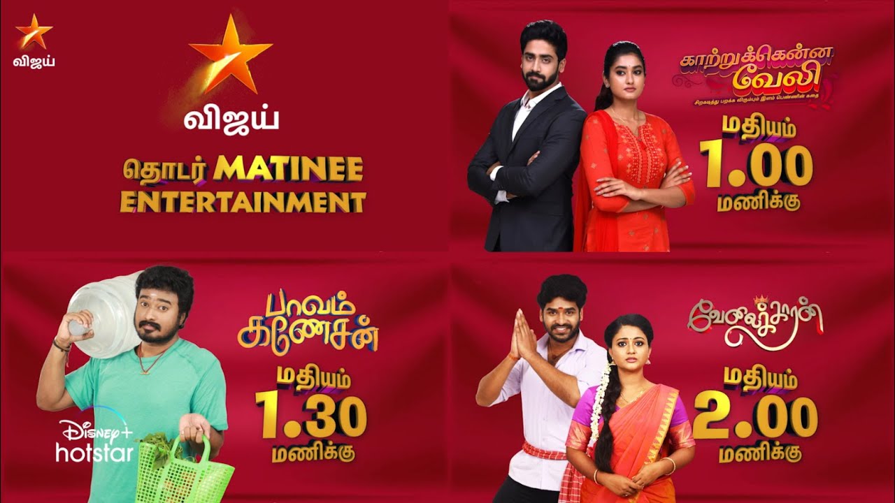 Matinee Entertainment Combo - Promo 1 - YouTube
