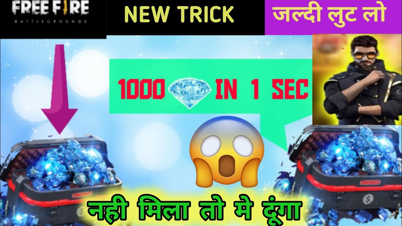 1000 Diamond In 1 Sec Free In Free Fire । 1000 Diamond Free Me Le ...