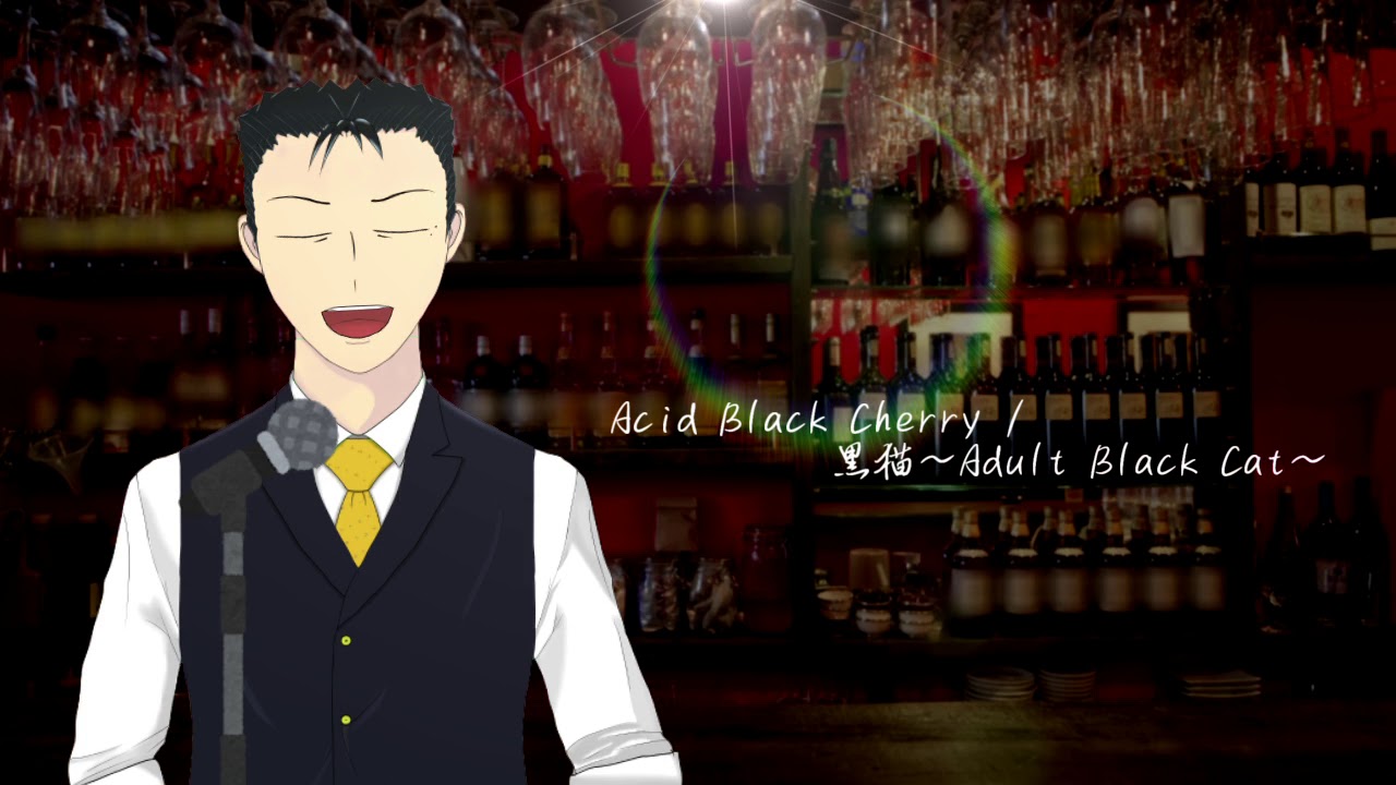 【歌ってみた】黒猫～Adult Black Cat～【Vtuber】 - YouTube