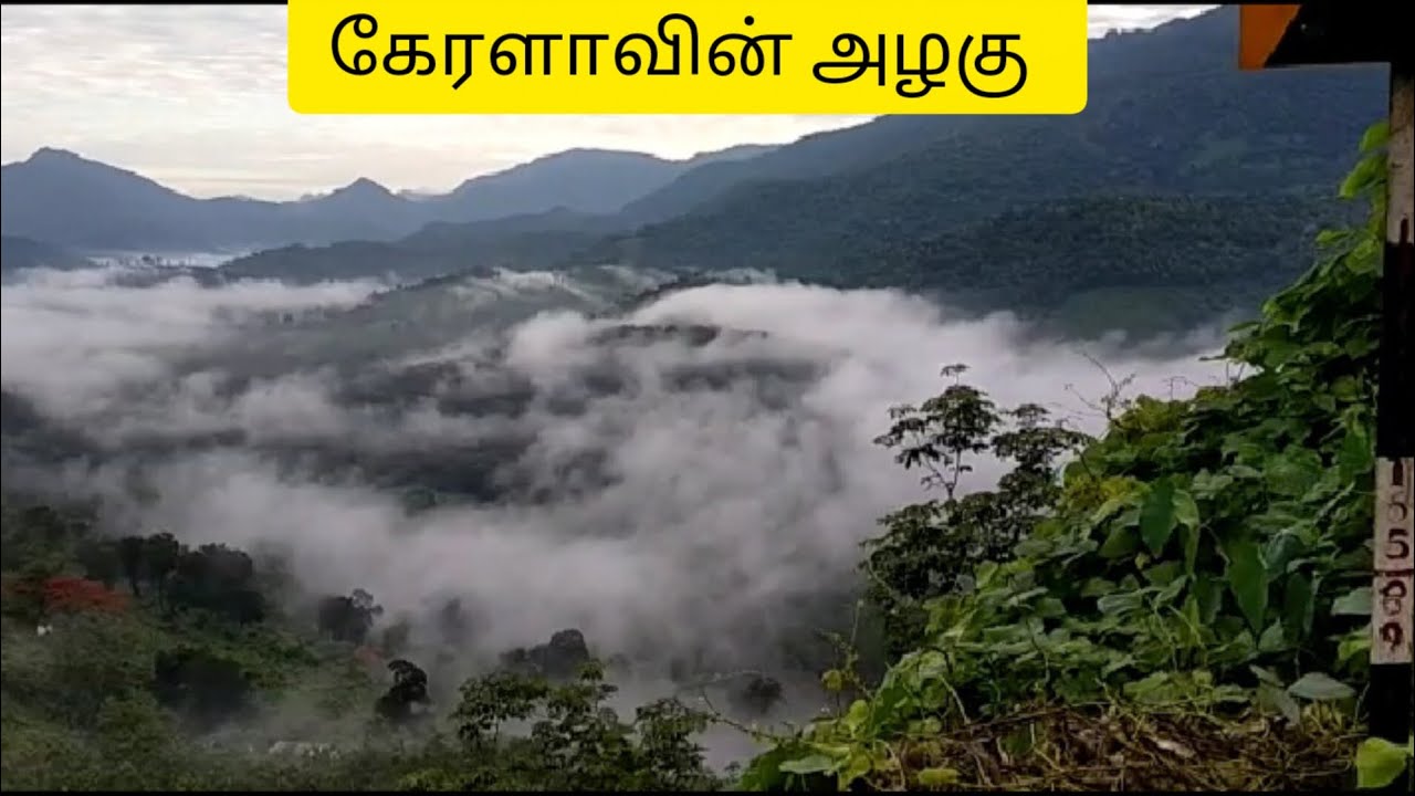 Beautiful view of Kerala... kerala Mountain View... - YouTube