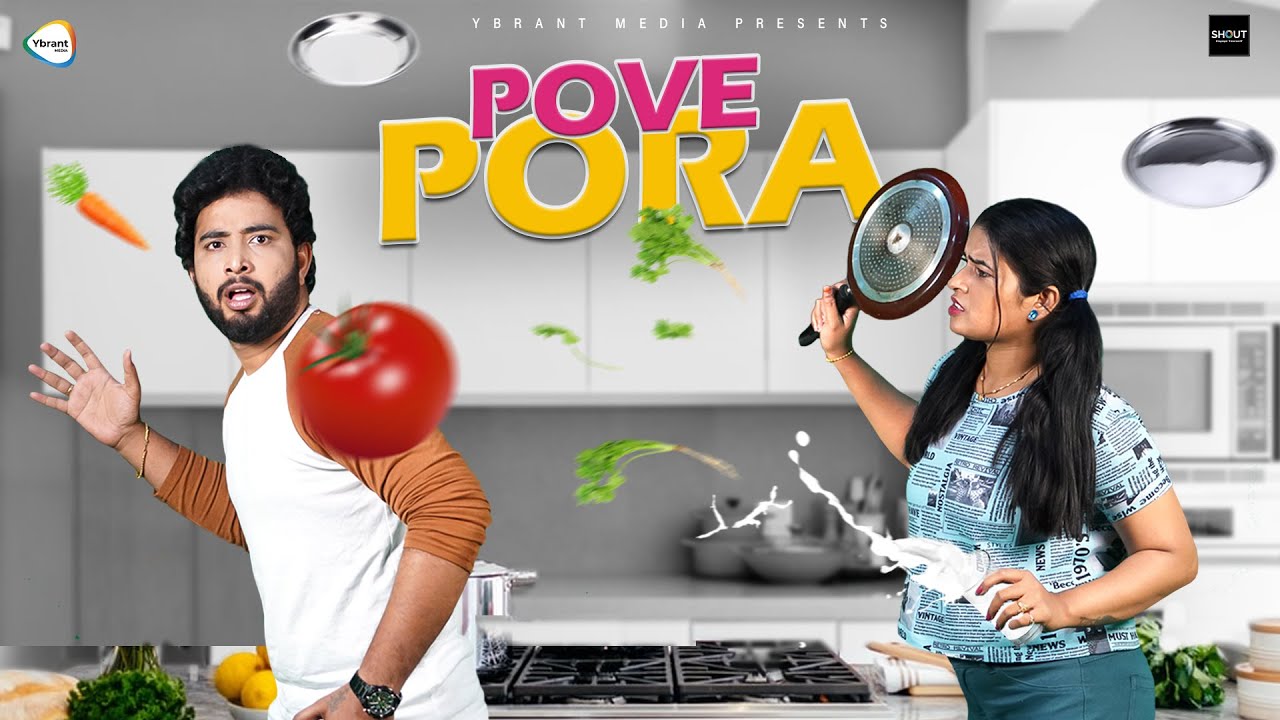Pove Pora | Episode - 1 | Ganesh Reddy, Anusha Venugopal Yadav | Ybrant Originals - YouTube