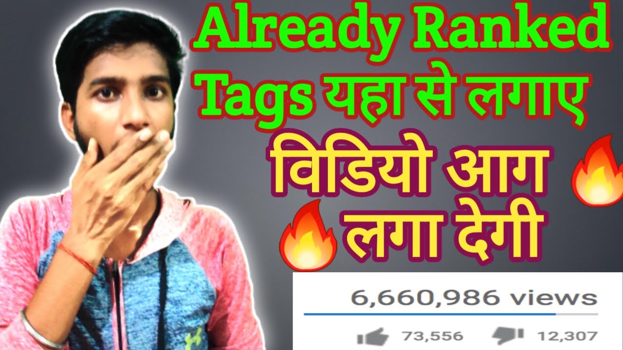 How To Find Best Tags For Youtube Videos Youtube Video Ke Liye Tag how-to-find-best-tags-for-youtube-videos-youtube-video-ke-liye-tag