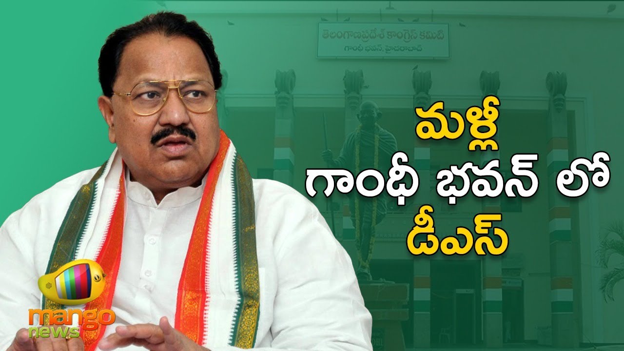MP D Srinivas In Gandhi Bhavan | Congress Leader | Telangana Politics ...