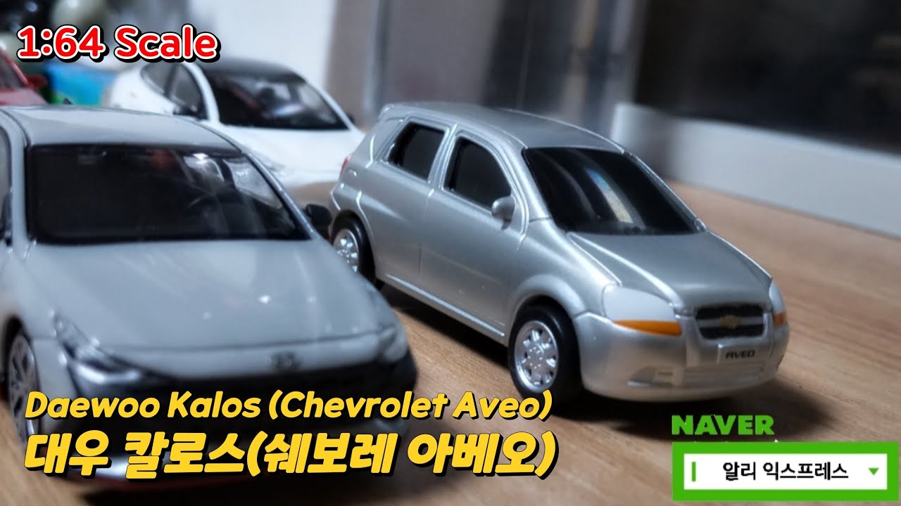 Chinese toy car Daewoo Kalos (Chevrolet Aveo) / 대우 칼로스(쉐보레 아베오) 1:64 ...
