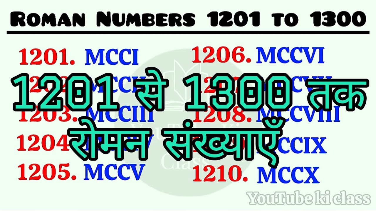 1201 to 1300 Roman numbers|| 1201 to 1300 Roman numerals|| रोमन ...
