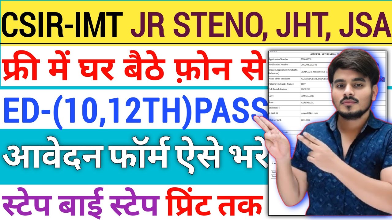 How To Fill CSIR Imtech Chandigarh JHT JSA Recruitment Online Form 2025 ...