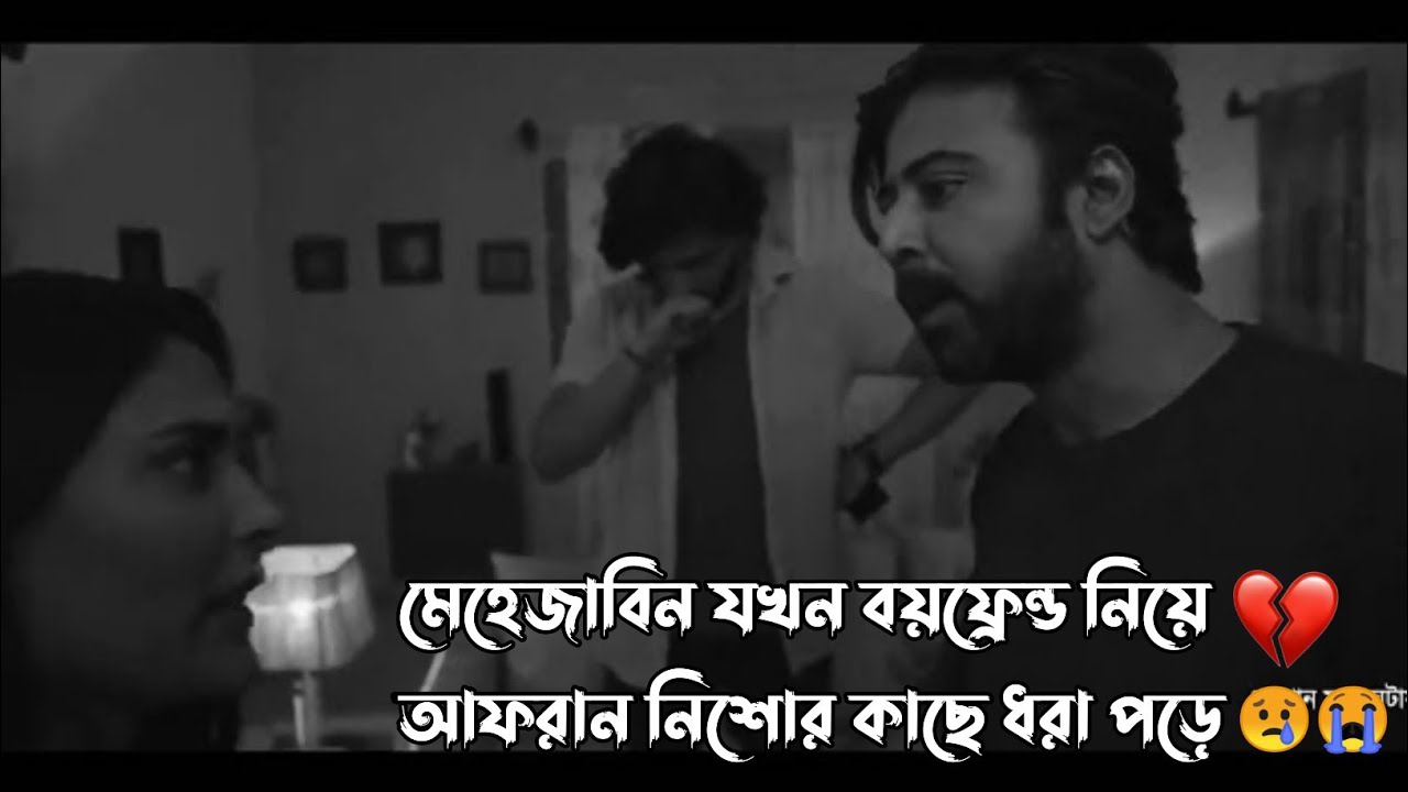 Afran nisho sad emotional dialogue💔Heart Touching Dialogue Afran Nisho ...