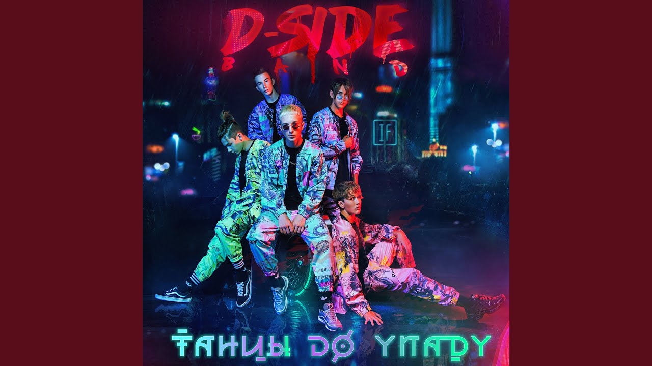 D.SIDE - YouTube
