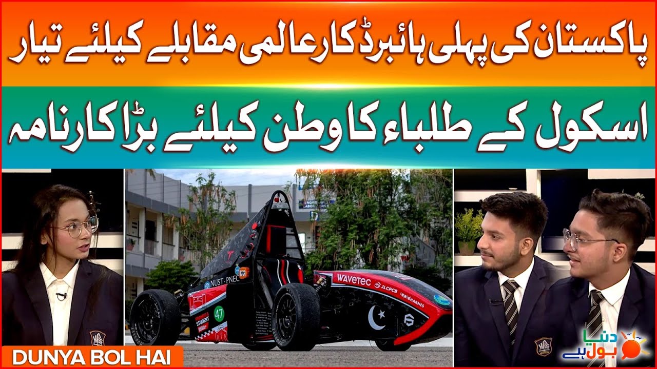 Pakistan's 1st Formula 1 Racing Car Invented By School Students ...