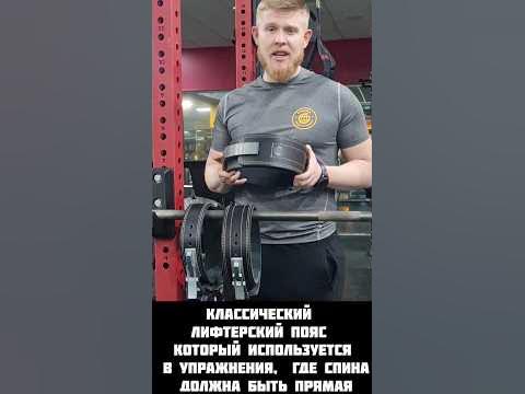 Классический лифтерский пояс для пауэрлифтинга "КОБРА" - YouTube