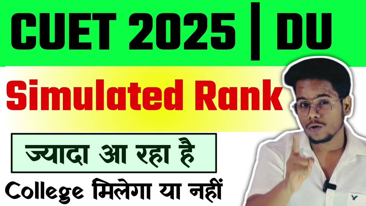CUET 2025 Simulated Rank का सच 😱 | ज्यादा Rank आया तो मिलेगा DU College ...