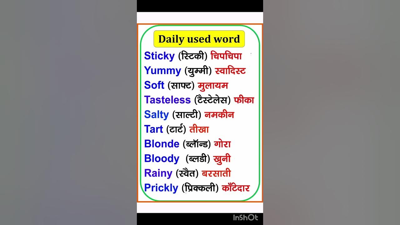 Word Meaning In Hindi And English Speaking YouTube word-meaning-in-hindi-and-english-speaking-youtube