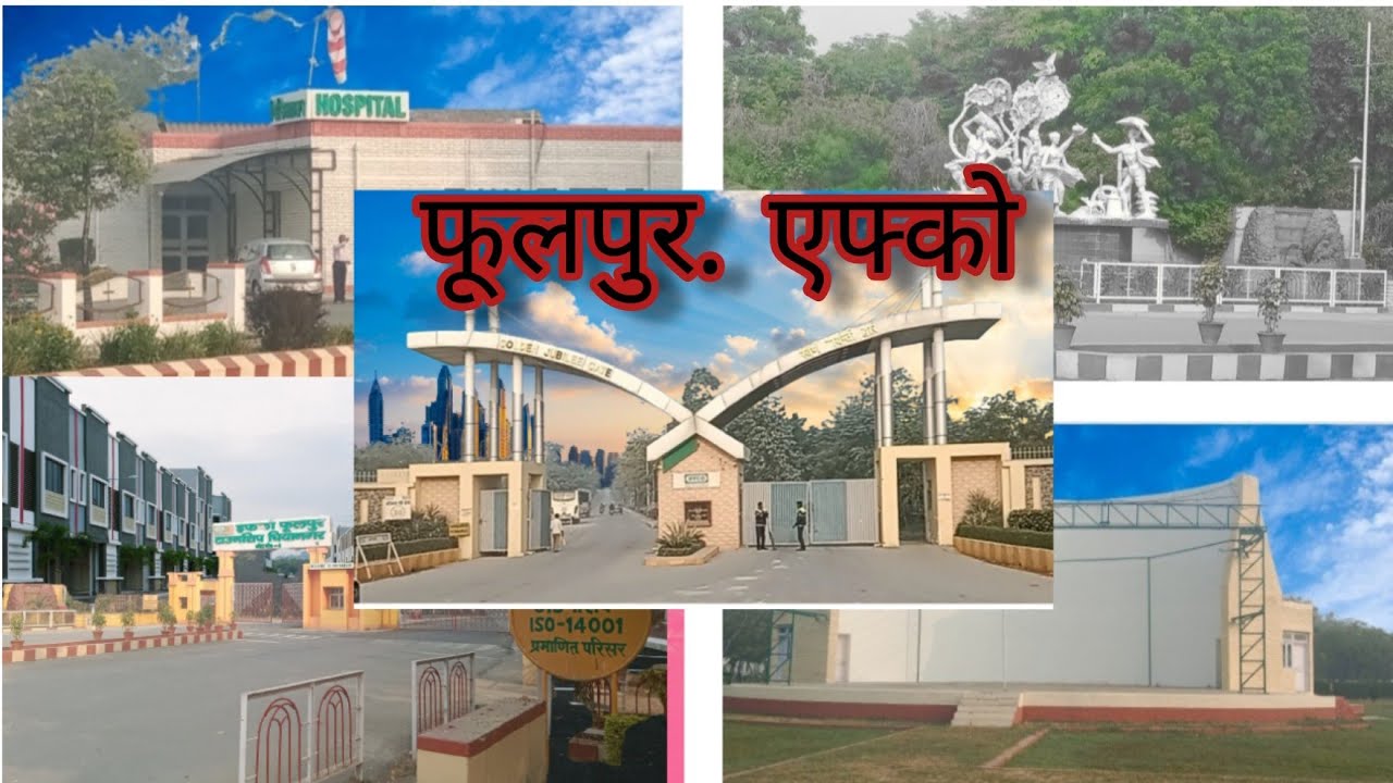 IFFCO PHULPUR ME GHUMNE KA PLACE ( Blog 2) #phulpur #allahabad - YouTube