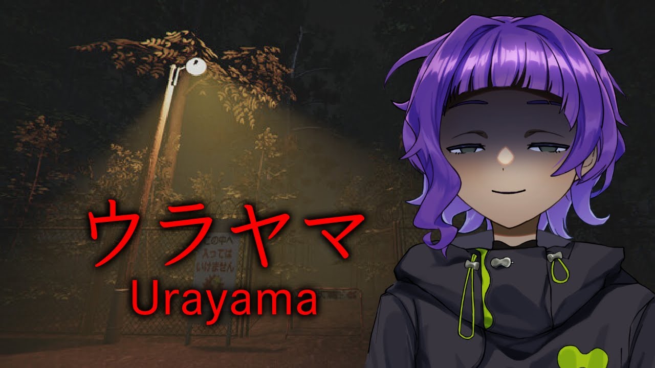 幽霊が出る裏山 vs 秘密基地を作りたい男【Urayama | ウラヤマ】 - YouTube