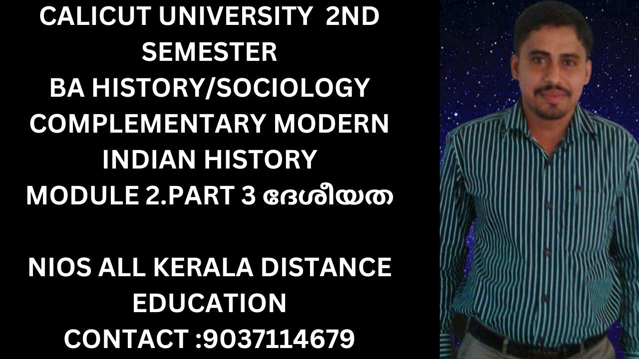CALICUT UNIVERSITY BA HISTORY/SOCIOLOGY COMPLEMENTARY MODERN INDIAN ...