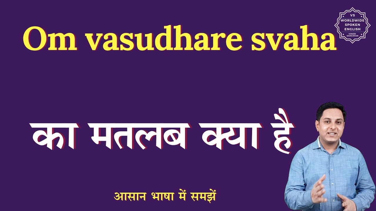 Om vasudhare svaha meaning in Hindi | Om vasudhare svaha ka matlab kya ...