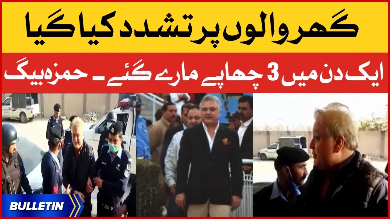 Hamza Baig Big Statement | News Bulletin at 12 AM | Senior Journalist ...