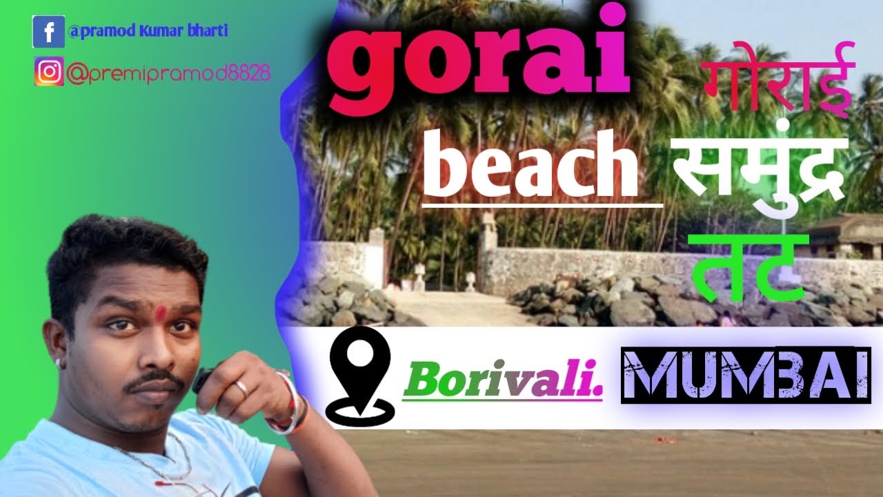 #gorai beach, borivali, Mumbai |gorai beach|#गोराई समुंद्र तट,borivali ...