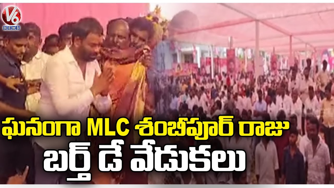 MLC Shambipur Raju Birthday Celebrations Grandly Celebrated | Medchal ...