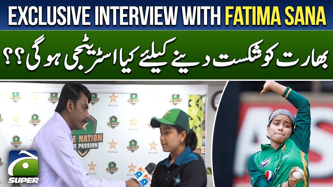 Pakistan Women Emerging Cricket Team captain Fatima Sana's conversation ...