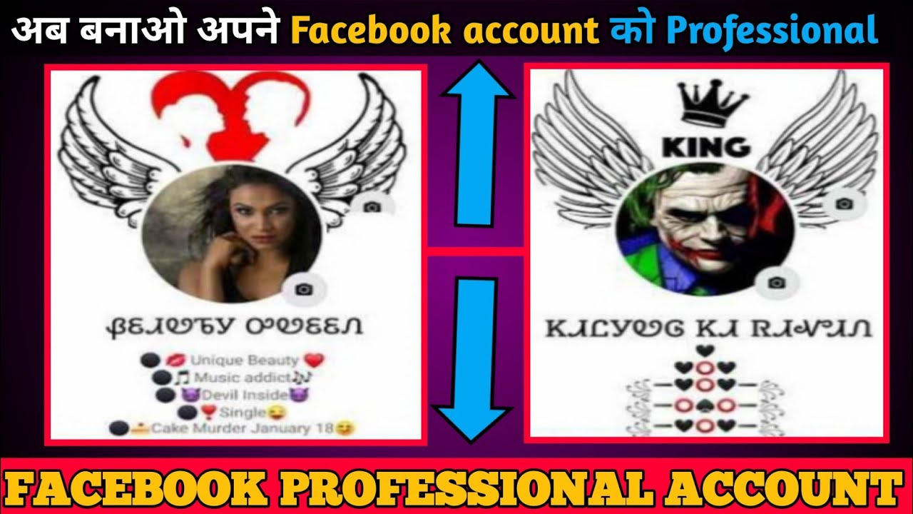 Facebook Professional account kaise banaye|how to create facebook ...