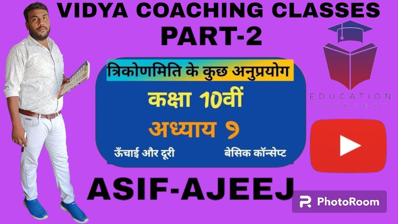 VIDYA COACHING CLASSES 📚📚📚📚BY MO ASIF AJEEJ 📚📚📚📚📚 - YouTube