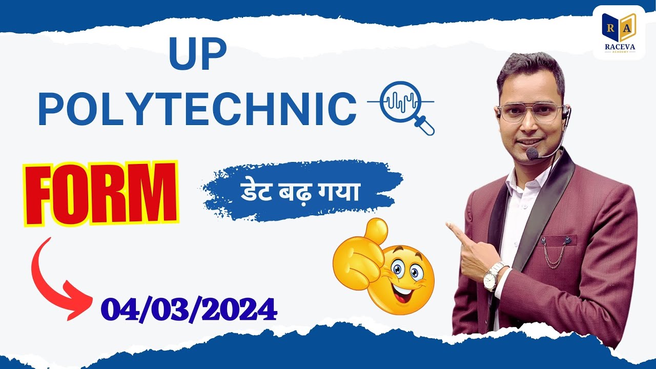 Up Polytechnic Form last date of online application form has been ...