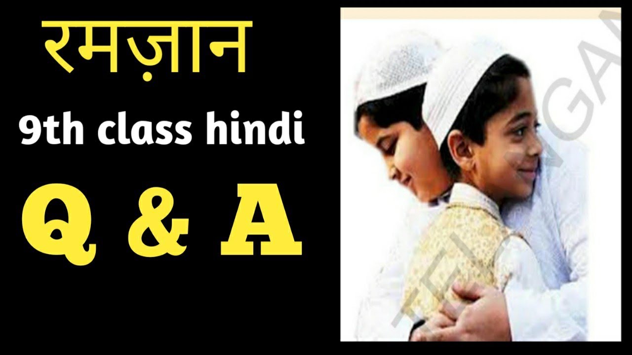 Ramzan 9th Class Hindi 9th Lesson 9th Class Hindi 9th Lesson Question ramzan-9th-class-hindi-9th-lesson-9th-class-hindi-9th-lesson-question