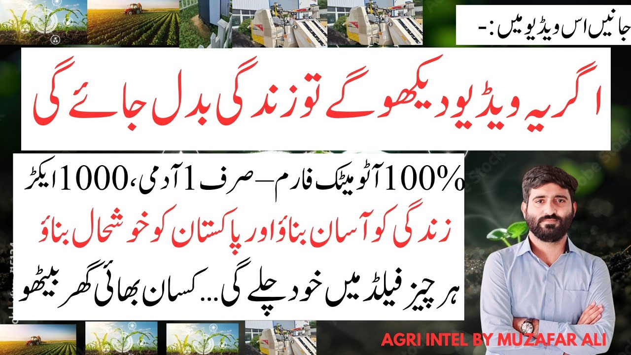 Future of Farming | 100% Automated Farm | One Person Manages 1000 Acres ...