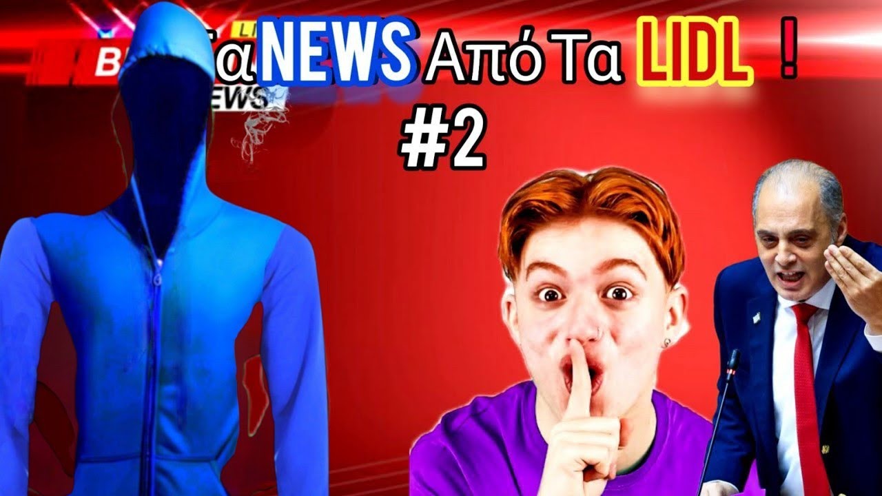 Τα News Απο Τα LIDL! #2 (Βελόπουλος, Gta 6 Κλπ.) - YouTube
