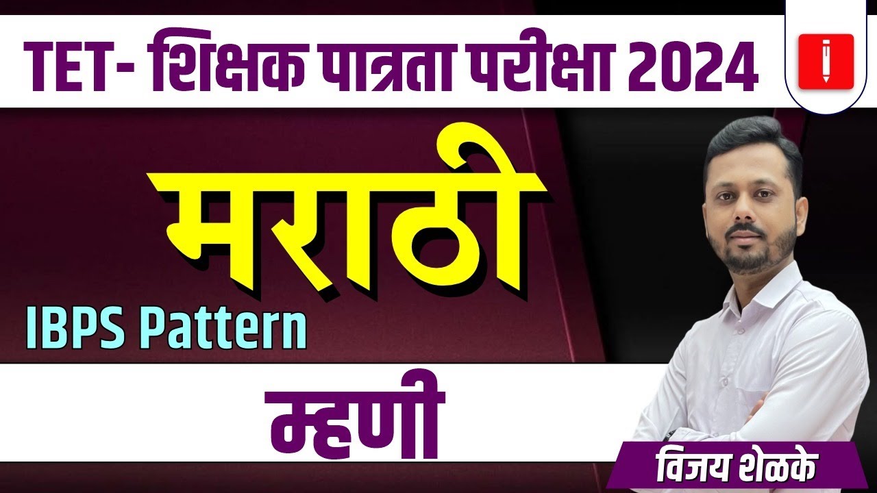 TET shikshak patrta pariksha 2024, शिक्षक पात्रता परीक्षा Marathi म्हणी ...