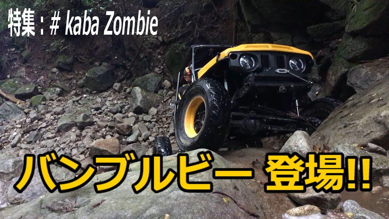 特集： #kabaZombie マッハさんのパイプバギー【secret weapon】 元SJ30改 #ダウンギアの世界 #LJ50 #SJ30 - YouTube