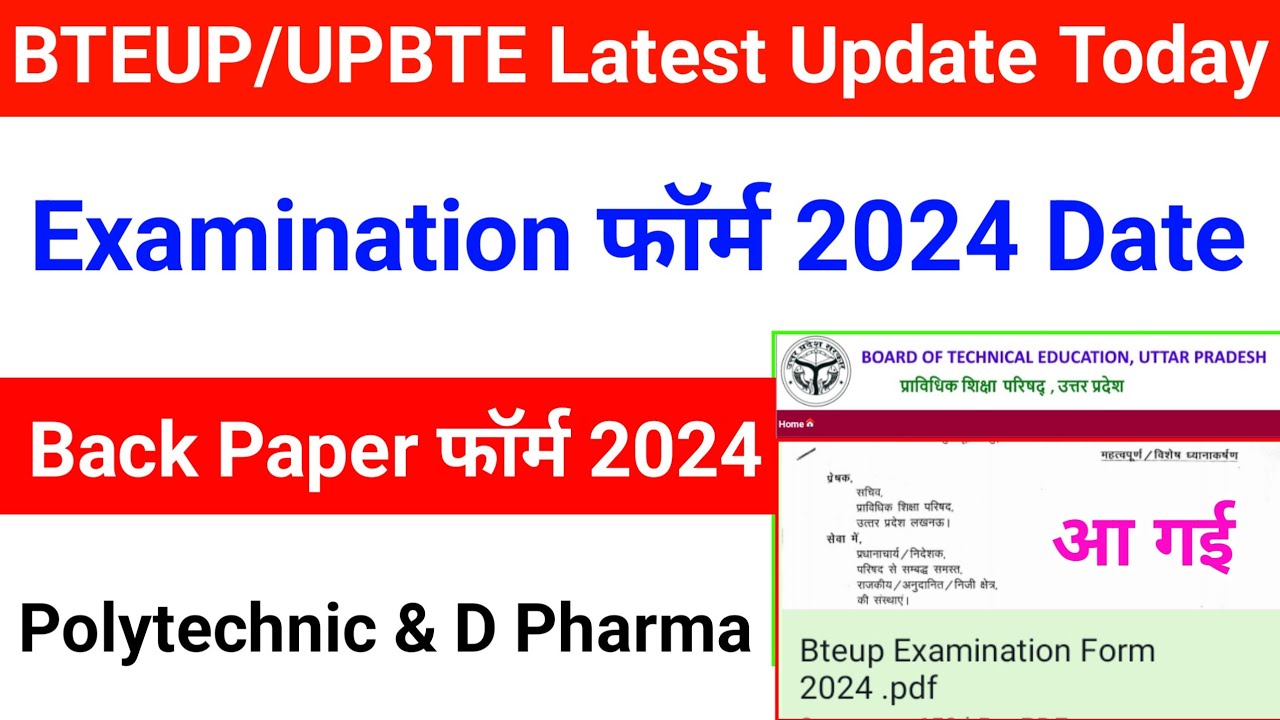 Bteup Examination Form 2024 Date | Bteup Back Paper Form 2024 | Bteup d ...