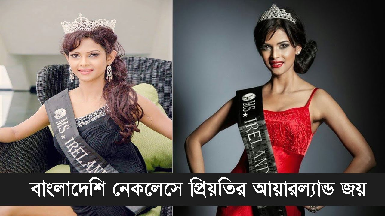 Miss Ireland | Maksuda Akhter Prioty | বাংলাদেশি নেকলেসে প্রিয়তির ...