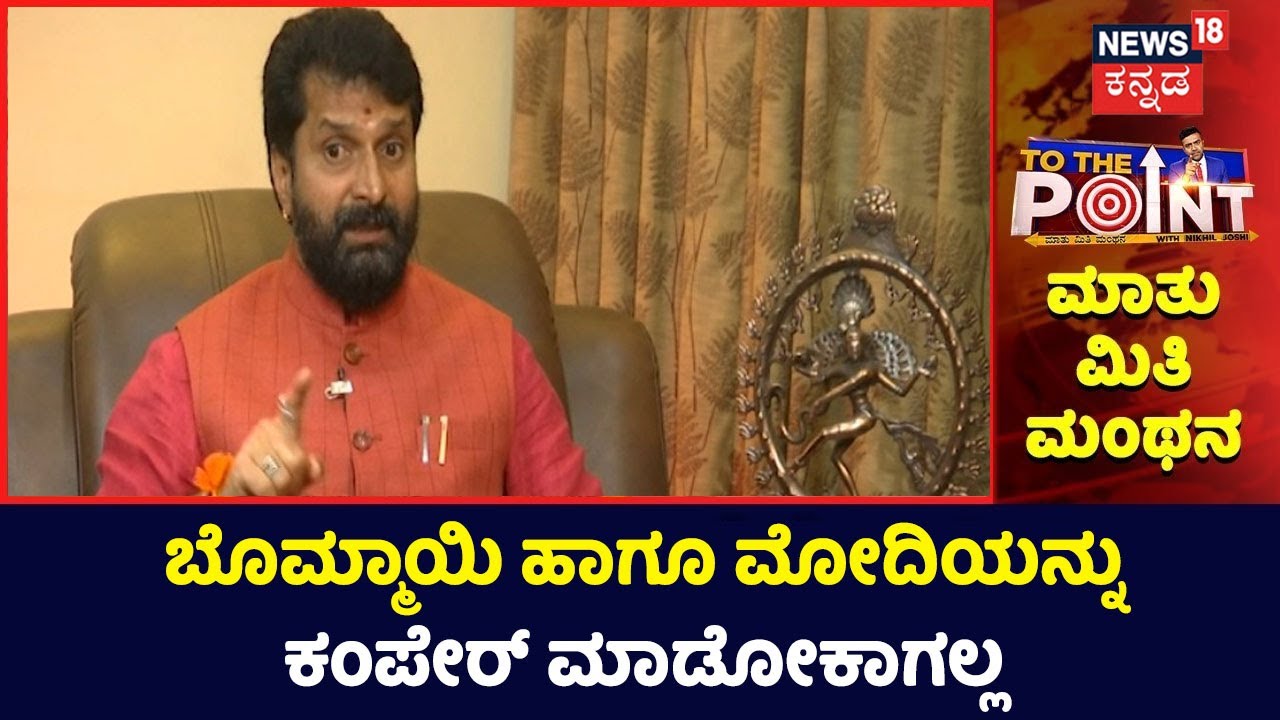 CT Ravi Interview | PM Modi ವರ್ಚಸ್ಸು ಬೇರೆ, CM Bommai ವರ್ಚಸ್ಸು ಬೇರೆ ...