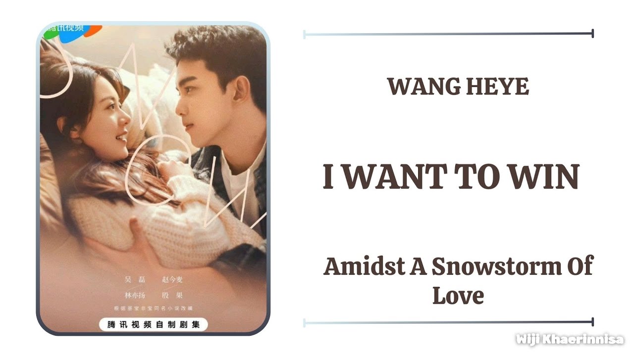 '我要赢 (I Want To Win)' 王赫野 (Wang Heye) {在暴雪时分 Amidst A Snowstorm of Love ...