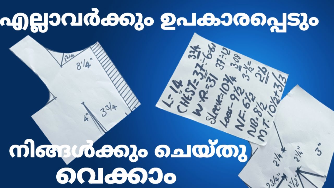 നിങ്ങളുടെ അളവിൽ എങ്ങനെ ബ്ലൗസ് pattern തയ്യാറാക്കാം /blouse pattern ...