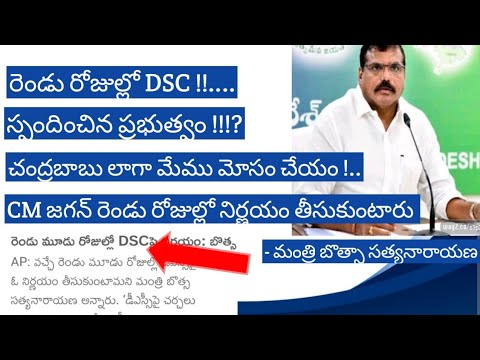 AP 2023 DSC LATEST NEWS TODAY| AP DSC LATEST NEWS | AP DSC NOTIFICATION ...