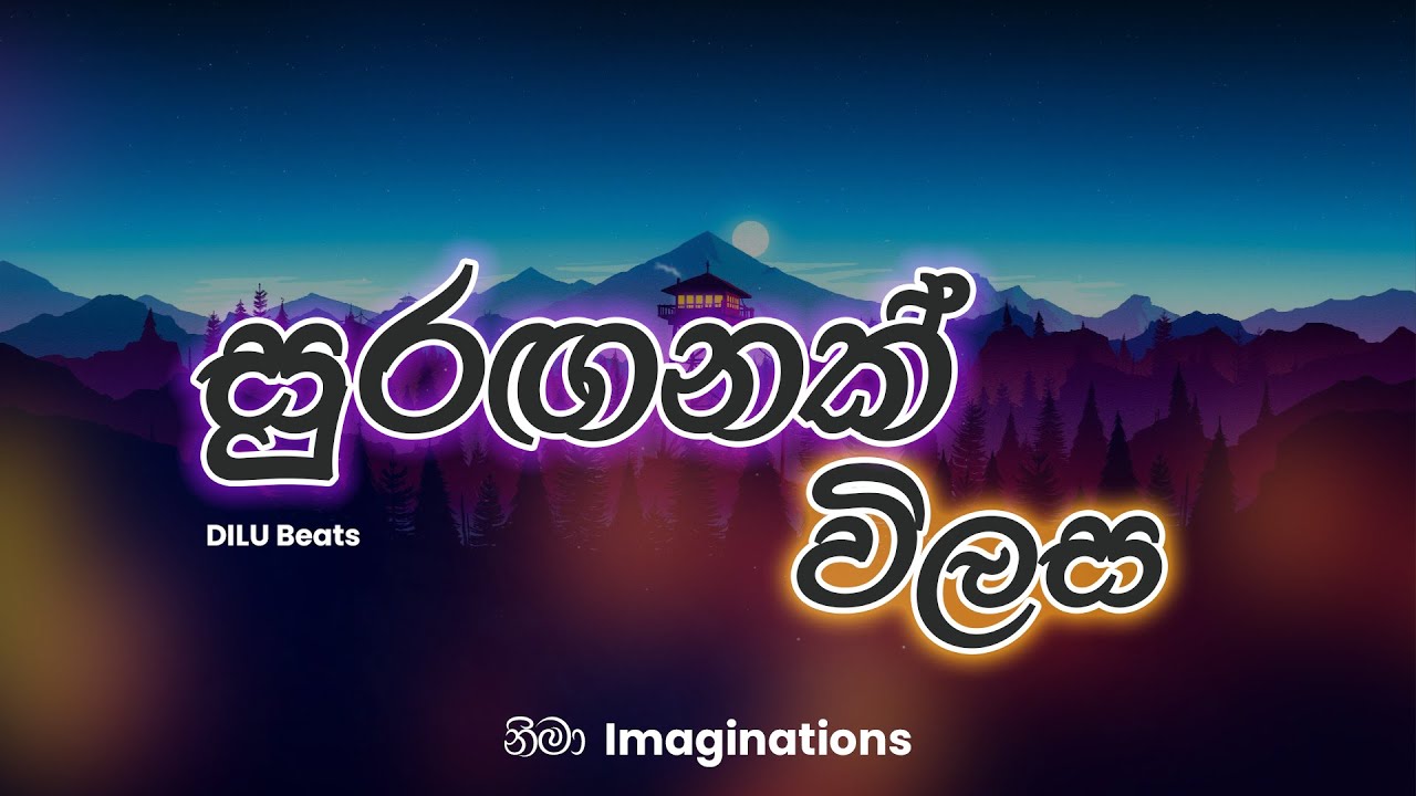 Numba Ha (Suranganak Wilasa) (නුඹ හා (සුරගනක් විලස)) | DILU Beats ...