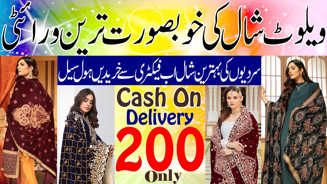 Velvet wholesale cloth market | Velvet Shawls in Pakistan | Velvet ...