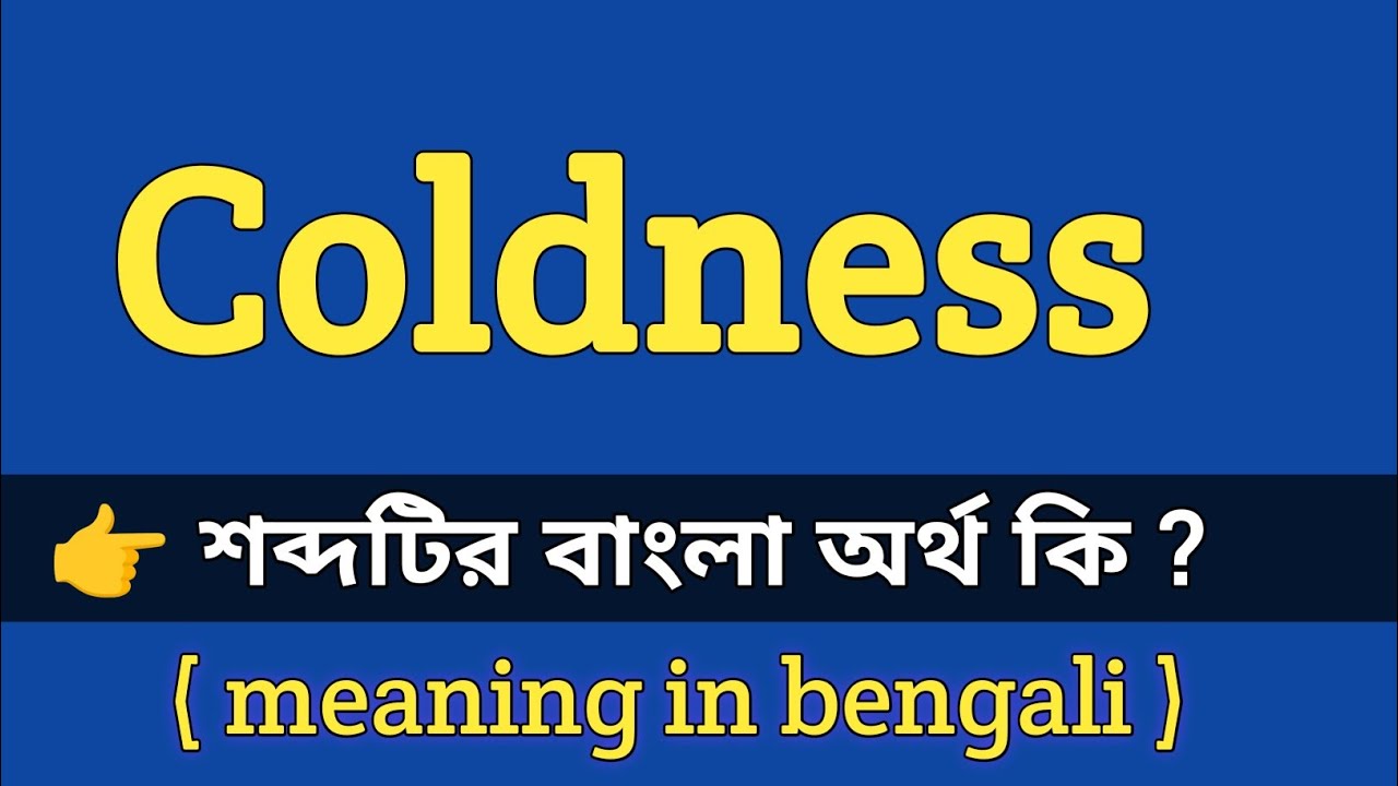 Coldness Meaning in Bengali With Example || Coldness শব্দটির বাংলা অর্থ ...
