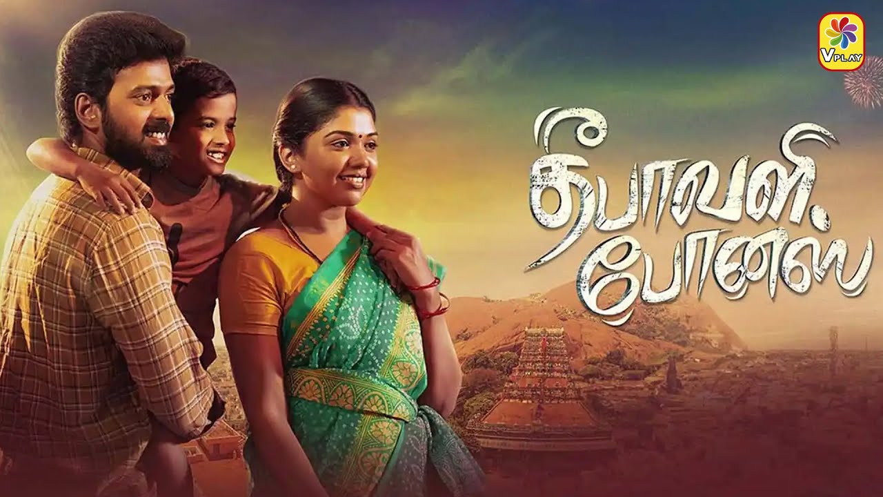 BOX OFFICE | Deepavali Bonus Movie Review | | Vikranth | Riythvika ...