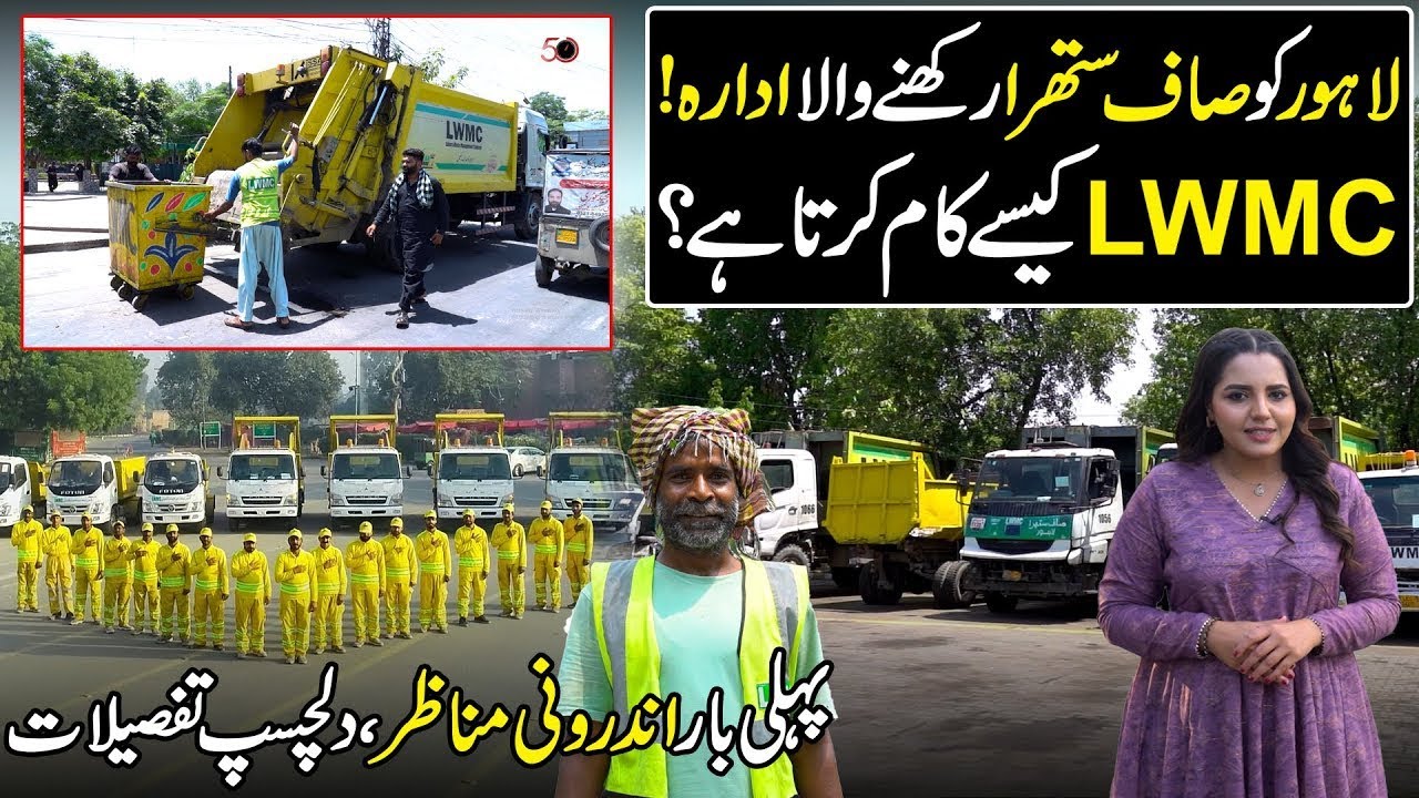 How LWMC Operates? | What Challenges Do They Face To Keep Lahore Clean ...