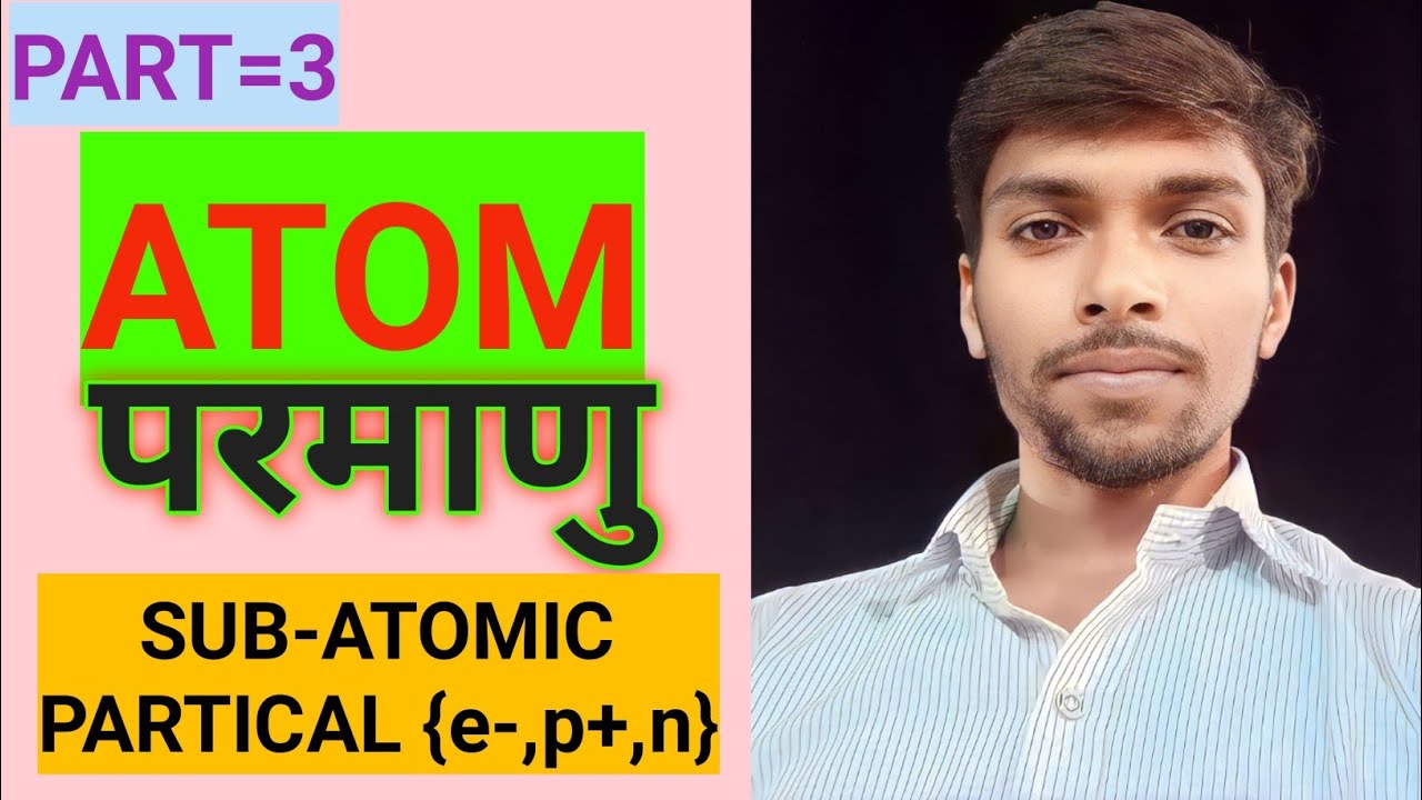 (PART=3) ATOM AND and SUB-ATOMIC PARTICAL #RAMPRASADCHEMISTRYCLASSES - YouTube