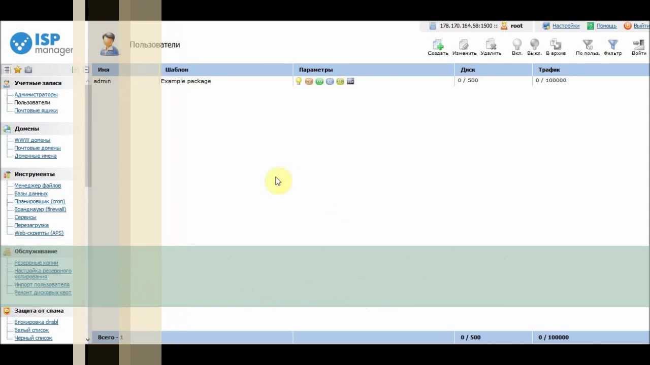 Работа с менеджером файлов в ISPManager - YouTube
