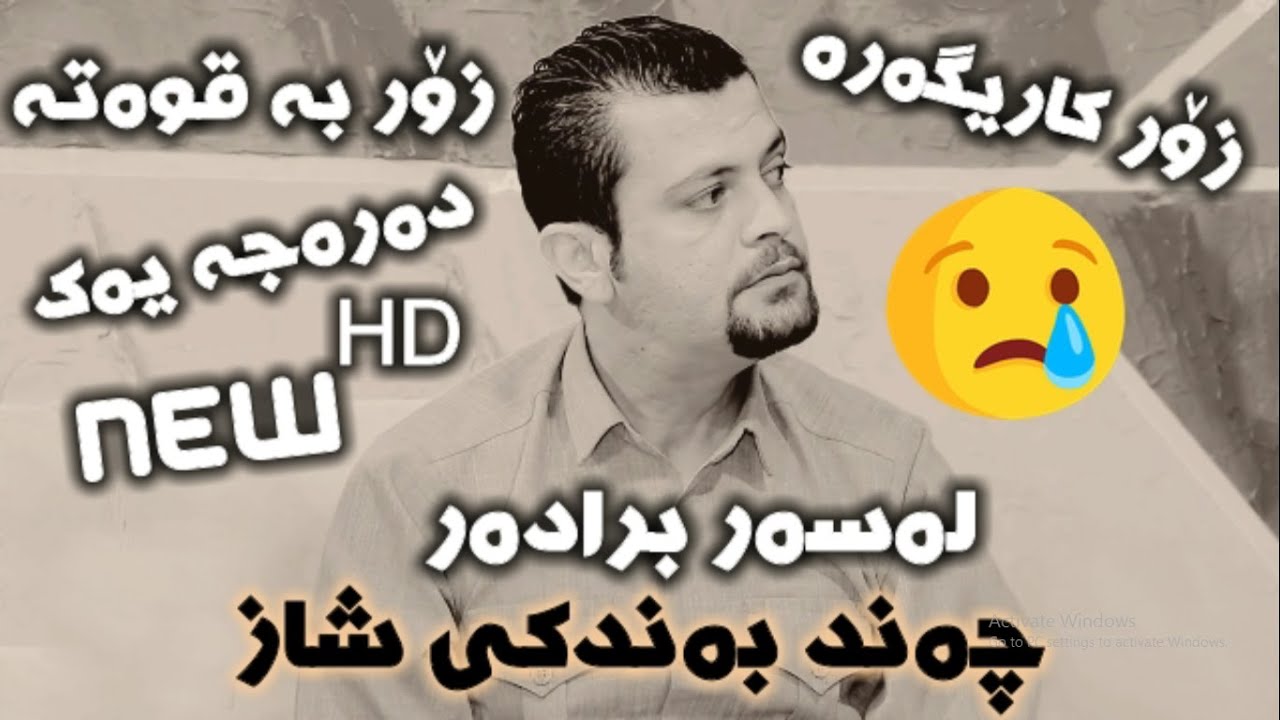 Amanj Yaxi Danishtni Hama Goran u Ali Hawlery ~ Korg Hemn Mamandi Track 3 - YouTube